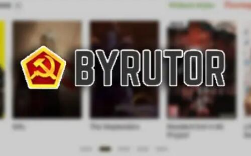 byrutor中文设置教程解析-游家吧
