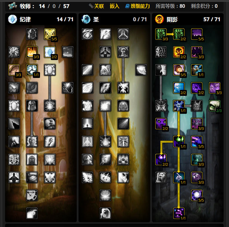 魔兽世界wlk暗牧输出天赋如何点(tbc暗牧输出天赋和手法)-游家吧